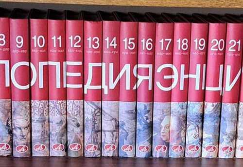 Книги(комплект 32 шт) Энциклопедия