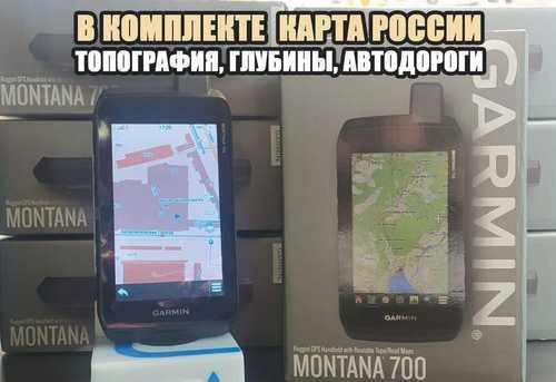 Garmin Montana 700 GPS/глонасс + Топокарта России