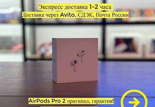 Наушники AirPods Pro 2