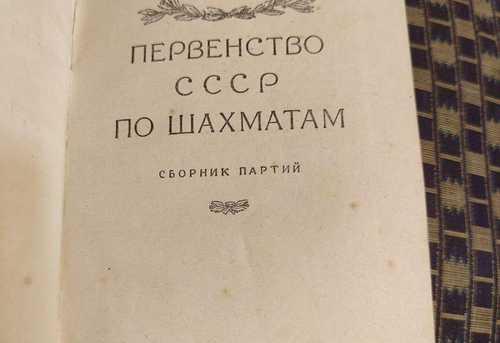 Книги по шахматам