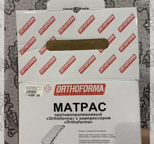 Матрас противопролежневый orthoforma