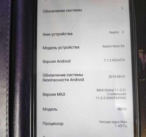 Xiaomi Redmi Note 5A, 2/16 ГБ