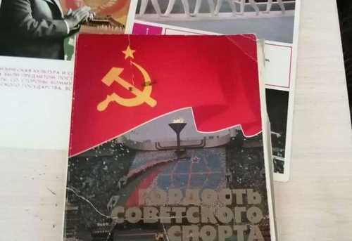 Комплект открыток СССР