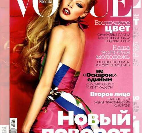 Журнал Vogue Russia 2008