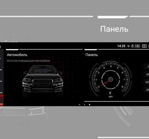 Магнитола Android 10,25" для BMW 3 серии