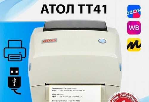Термотрансферный принтер Атол тт 41 новый