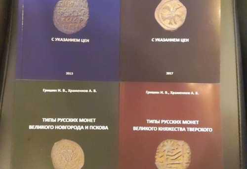 Каталоги монет