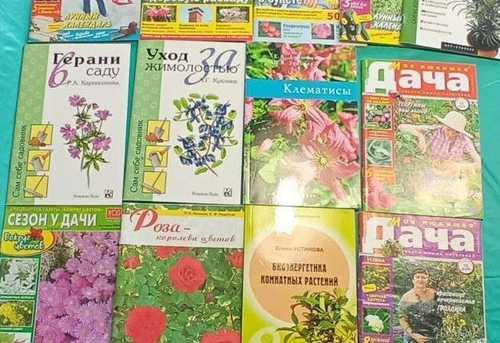 Журналы сад и огород, дача набор