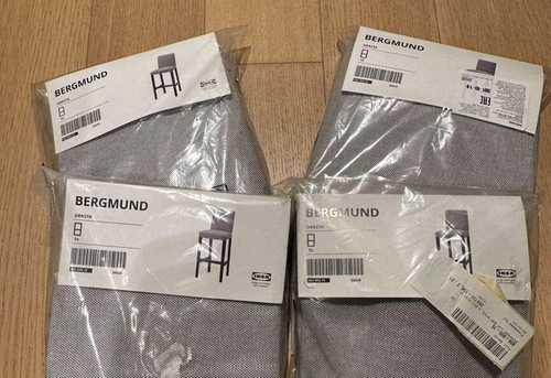 Чехол IKEA Bergmund для барной табуретки (4 шт.)