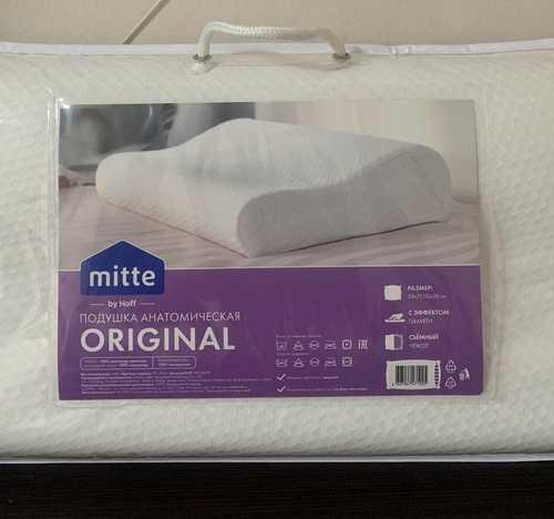 Подушка анатомическая mitte