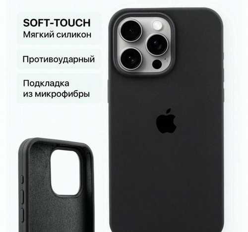 Чехол на iPhone 14 pro max