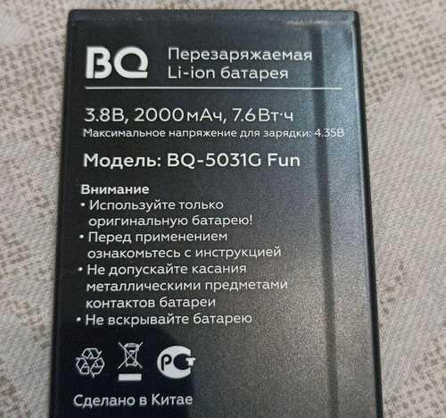 Батарея для мобильного телефона BQ