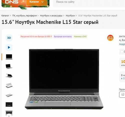 Игровой i5-12450H,DDR5 16гб,SSD 512гб,RTX 4060 8GB