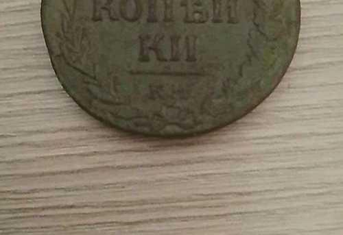 Монета номиналом 2 копейки 1811 года