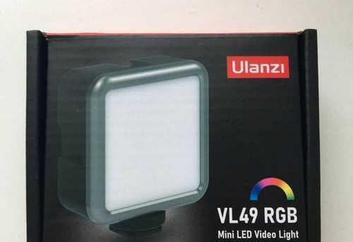 Светодиодный осветитель Ulanzi VL49 RGB (новый)
