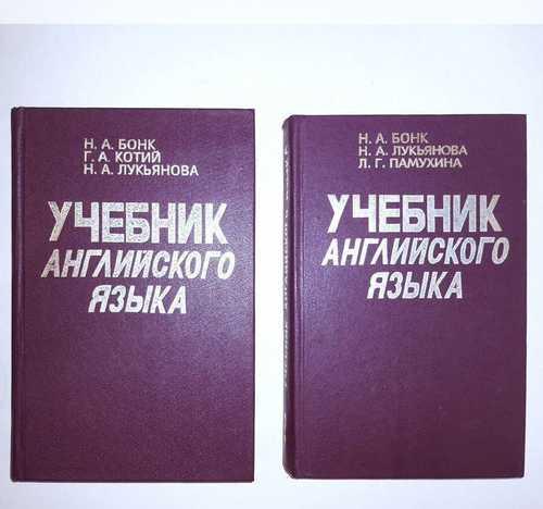 Учебники английского языка 2 части Минск 1994