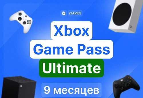 Подписка Xbox Game Pass Ultimate 9 месяцев