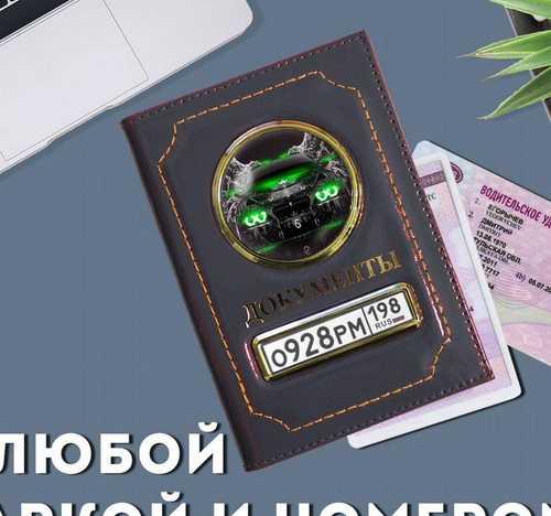 Портмоне под документы с маркой авто (серый)