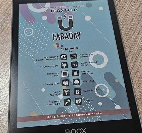 Электронная книга Onyx boox Faraday 7.8