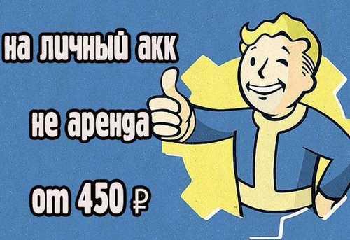 Fallout 4 PS4 /PS5 (Next Gen Upgrade) русский язык