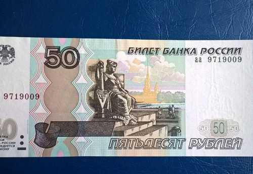 50 рубл.1997 года (2004) аа