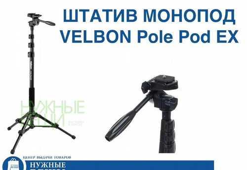 Штатив монопод Velbon Pole Pod 187 см