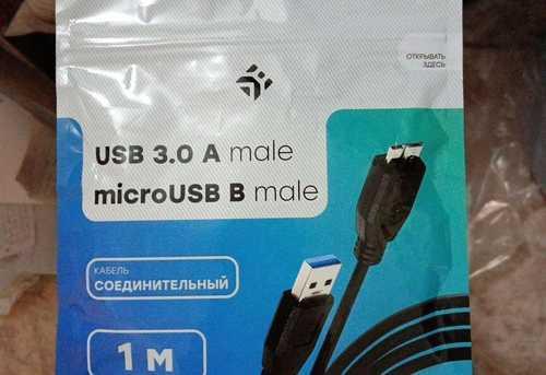 Кабель USB-C - micro USB 3.0 тип B