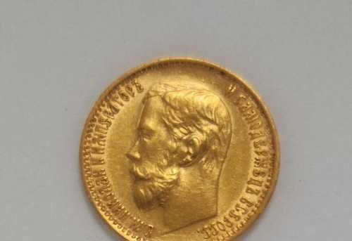 Царские золотые монеты 5руб.1898год