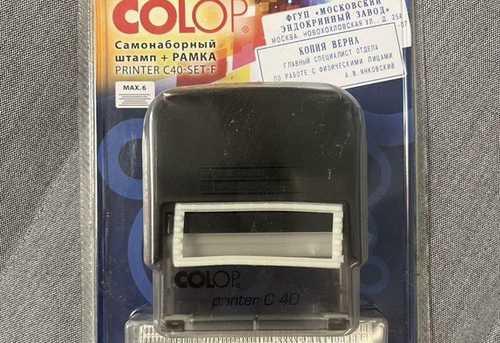 Штамп самонаборный Colop Printer C40-SET-F