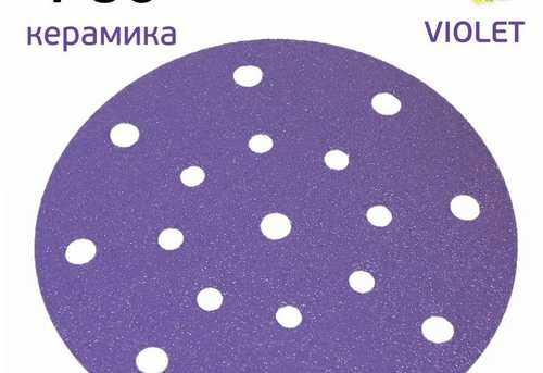 Круг абразивный H7 Violet P80 липучка (17отв.) кер