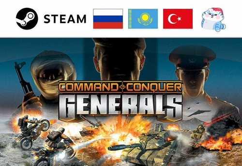 Command & Conquer: Generals (Steam & EA)