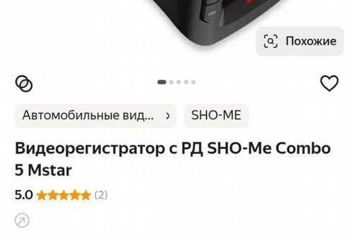 Видеорегистратор sho me combo 3 в1 N5