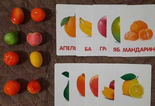 Обучающие карточки и фигурки фруктов