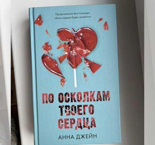 Книги Анны Джейн