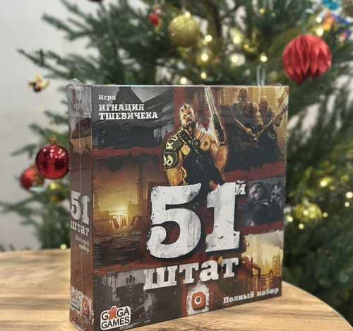 Настольная игра "51 штат"