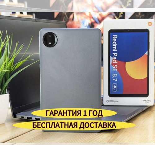 Redmi Pad SE 8.7 6/128 с гарантией