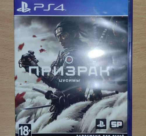 Диск призрак цусимы ps4