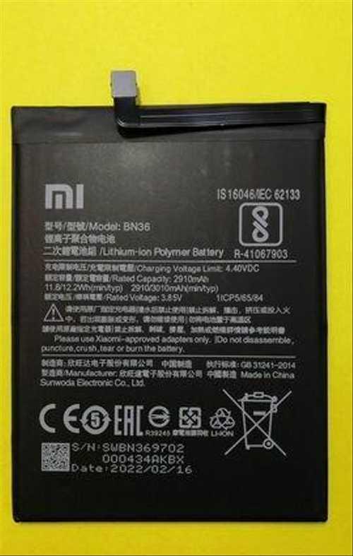 Аккумуляторная батарея BN36 для Xiaomi MI A2,Mi 6x