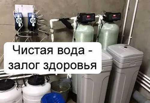 Система очистки воды / умягчение воды