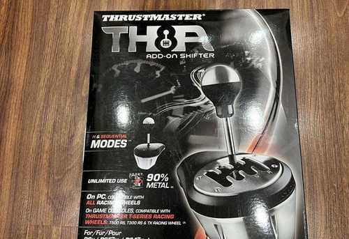 Кпп Thrustmaster th8a