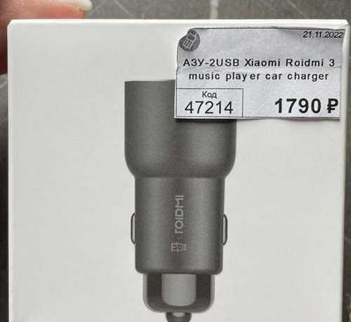 Азу-2 USB Xiaomi Roidmi 3 music player car charger