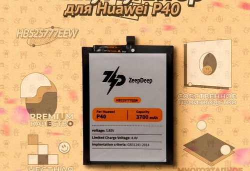Батарея для для Huawei HB525777EEW
