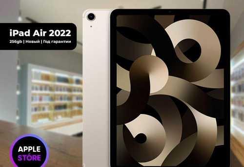 Apple iPad Air 2022 Wi-Fi 256 Белый