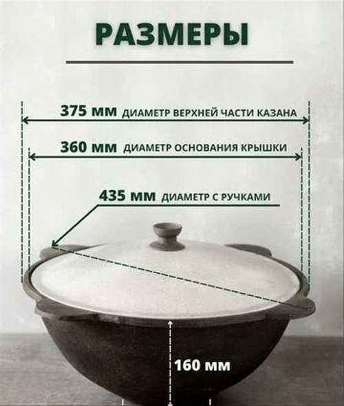 Казан чугунный узбекский 10 литров