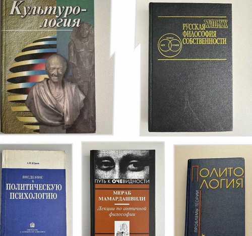 Книги по философии, политологии и др