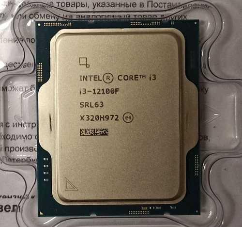 Intel core i3 12100f