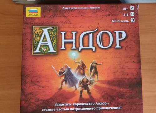 Настольная игра Андор