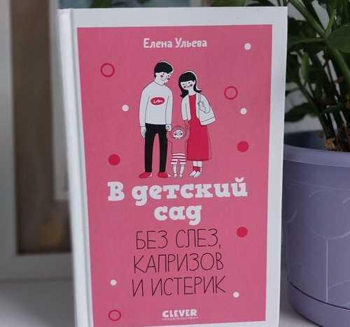 Книги елены ульевой