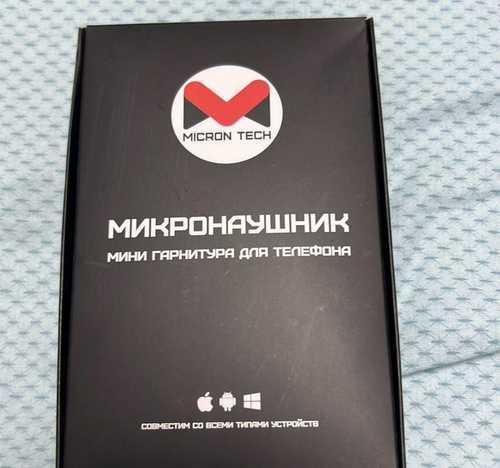 Микронаушник капсульный