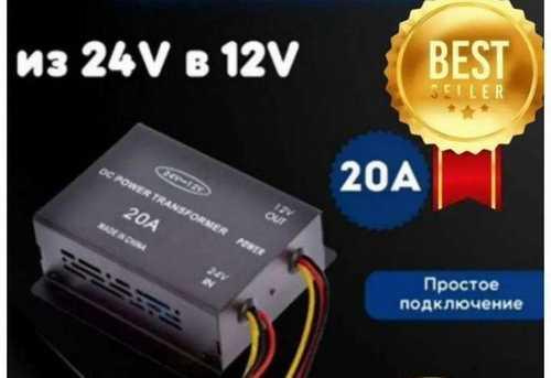 Автомобильный Инвертор. Преобразователь 24/12V